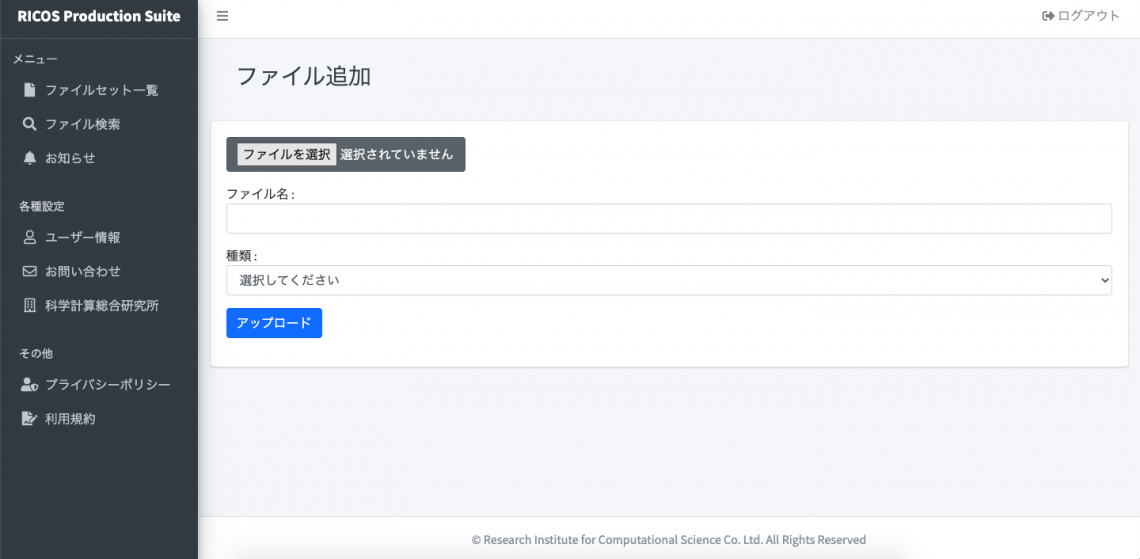 RICOS Production Suite – 株式会社科学計算総合研究所